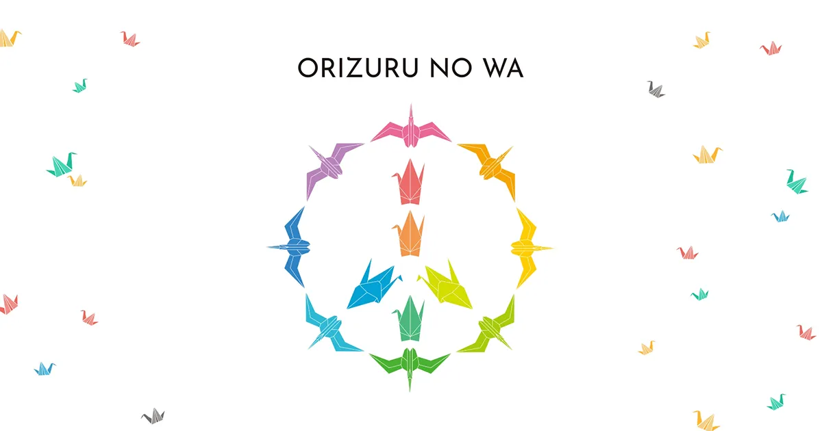 それぞれの平和宣言 - ORIZURU NO WA